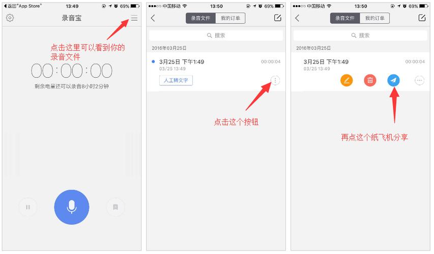 手机qq语音怎么录下来截图