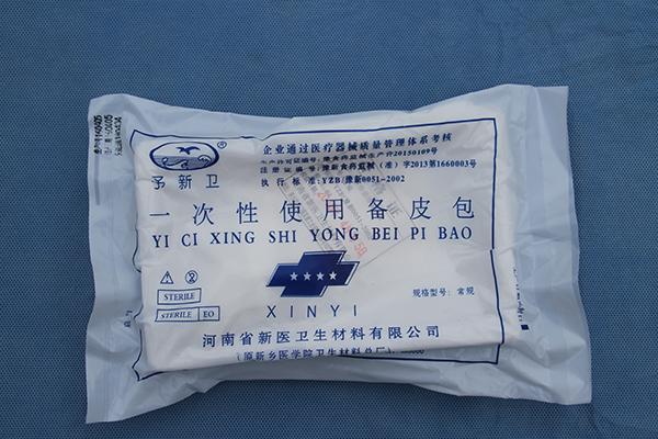 备皮包图片