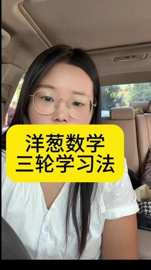 洋葱数学全部视频教程图标