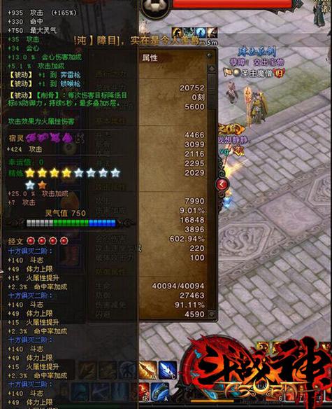 斗战神神将60武器选择图标