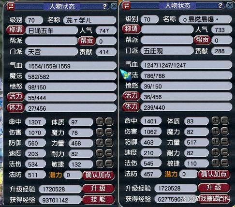 梦幻西游70级5开魔方寸图标