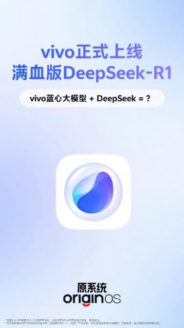 打开vivo手机ai引擎服务的步骤图标