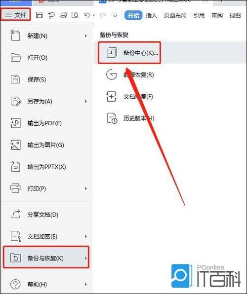 wps云端更新怎么还原截图