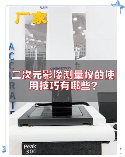 品检二次元测量仪怎么用截图