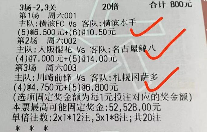 500彩票网足球欧赔图标