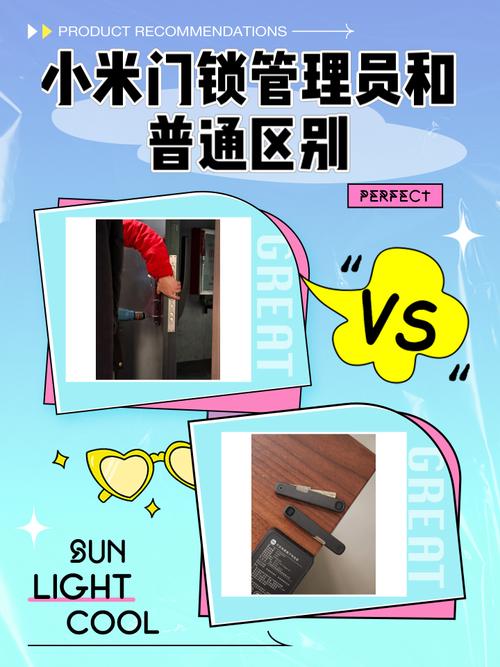 小米门锁怎么更改管理员截图