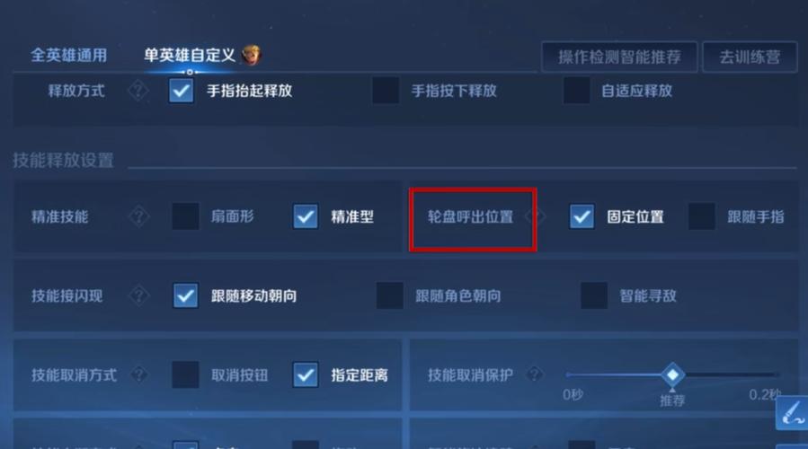王者荣耀英雄怎么设置第一个截图