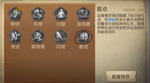 第五人格辅助技能图标