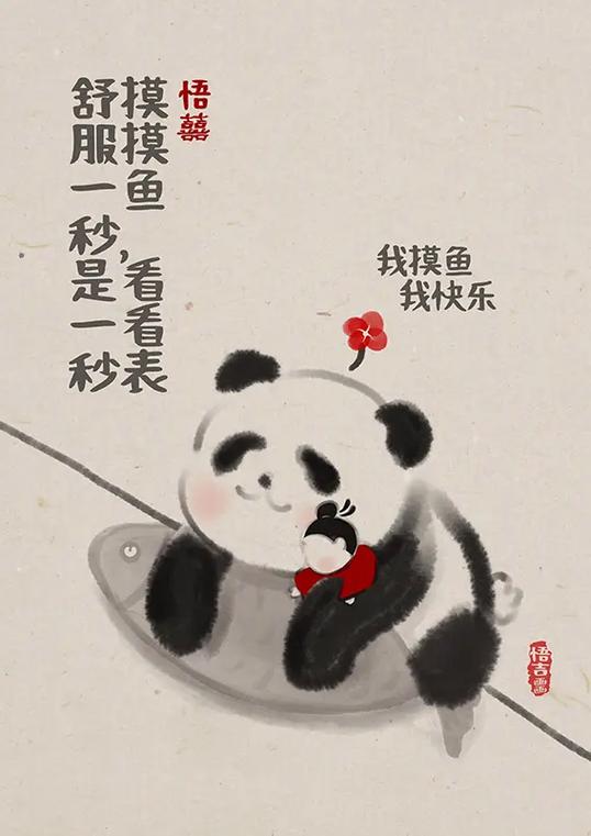 最新款的摸摸鱼图标