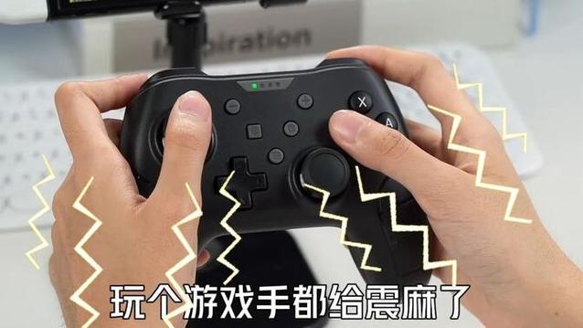 手柄休眠时突然震动