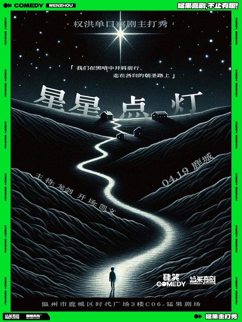 星星点灯有粤语版吗图标
