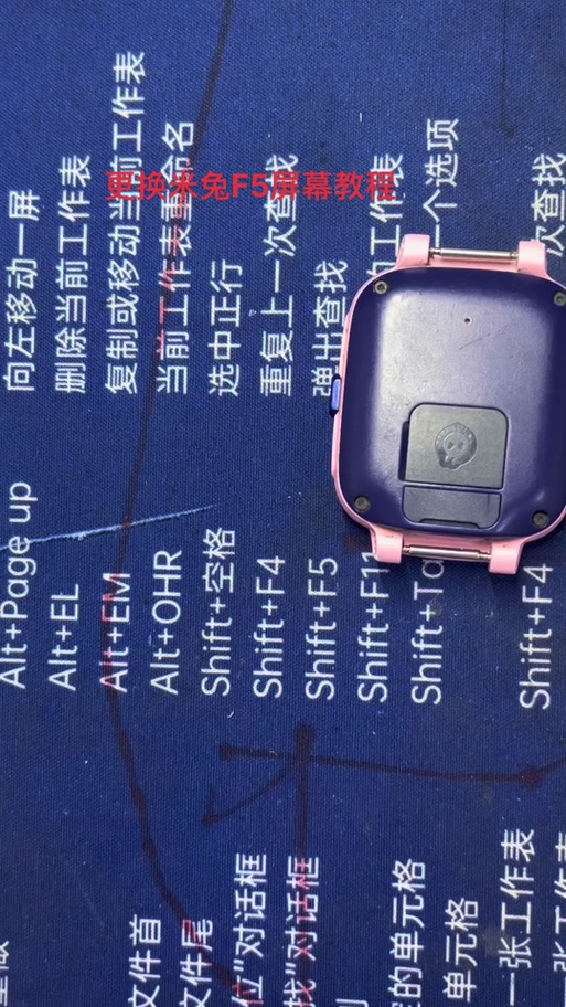 米兔2手表恢复出厂设置截图