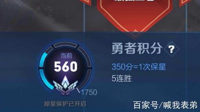 匹配赛给不给勇者积分截图
