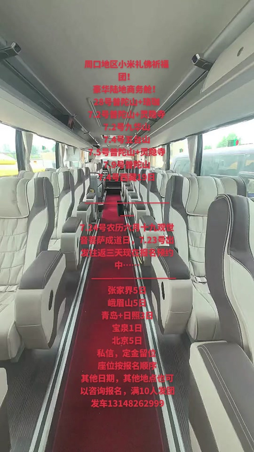 尚旅票务分销系统图标