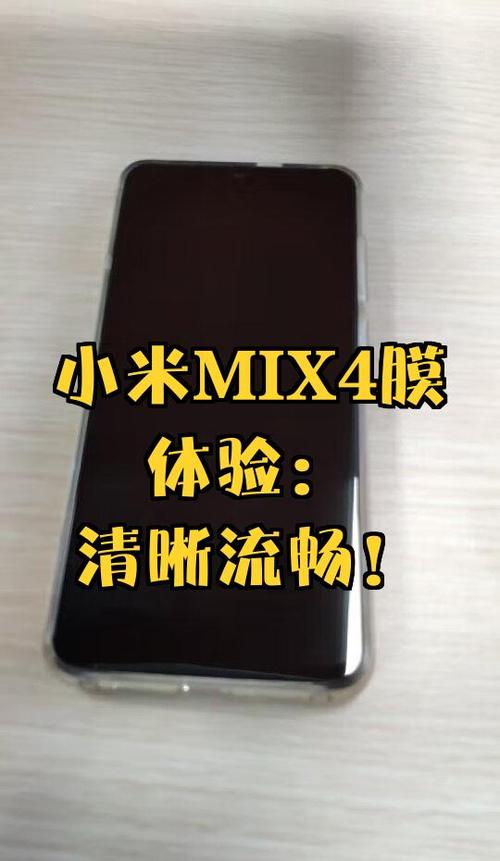 小米手机原装膜有必要换吗图标