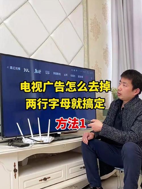 智能电视广告太多怎么办