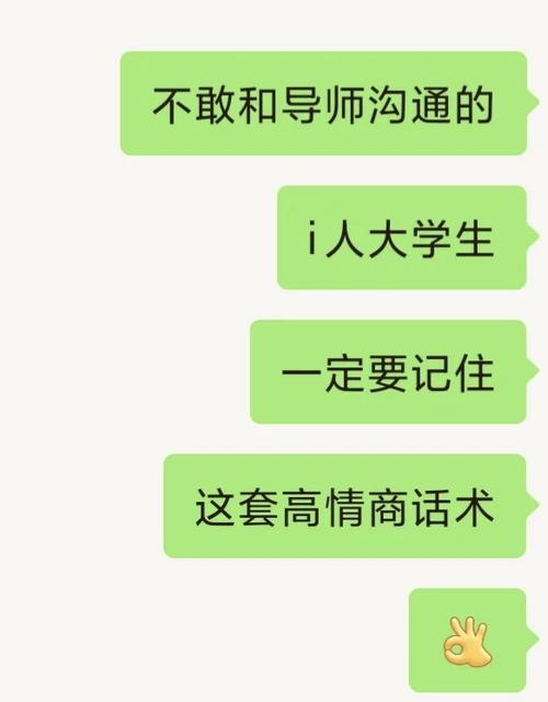 怎么礼貌的给老师发信息图标