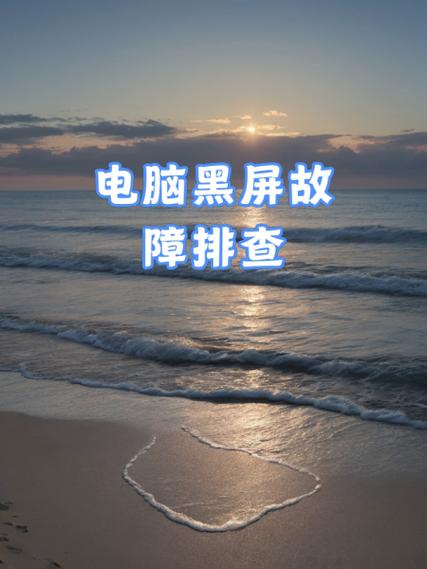 怎么发现电脑黑屏偷偷录像截图