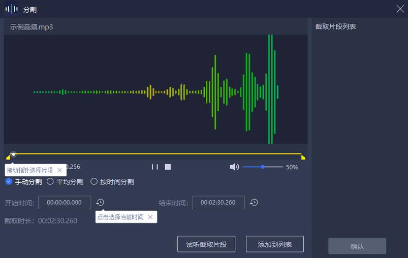 提取伴奏的免费软件