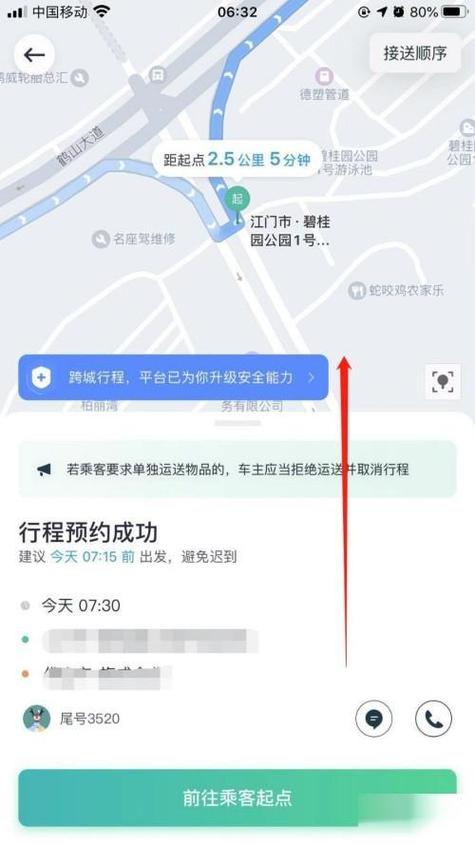 顺风车取消订单的步骤图标