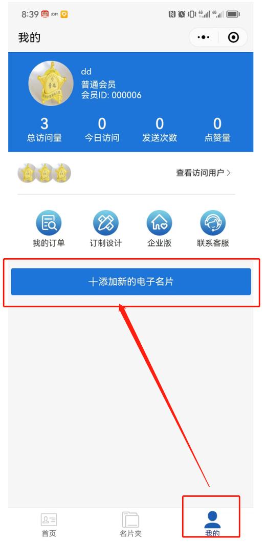 电子名片制作小程序