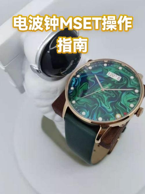 全自动校时电波钟怎么调图标