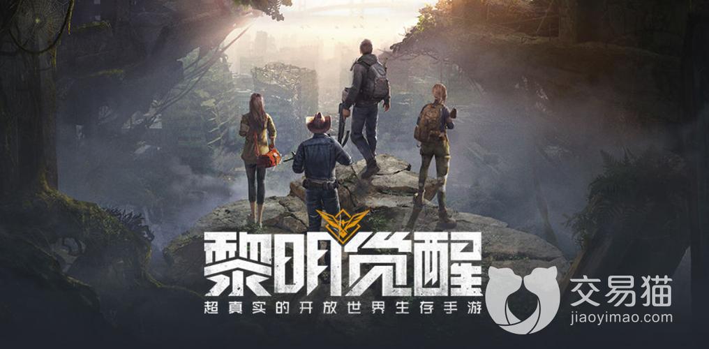 黎明觉醒小游戏