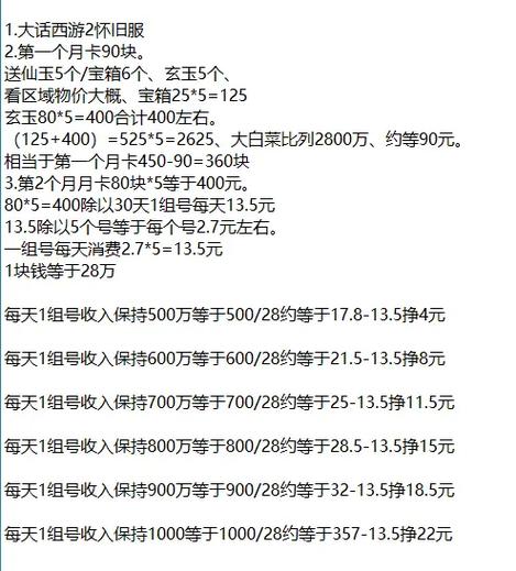 大话西游可以赚钱吗?怎么赚