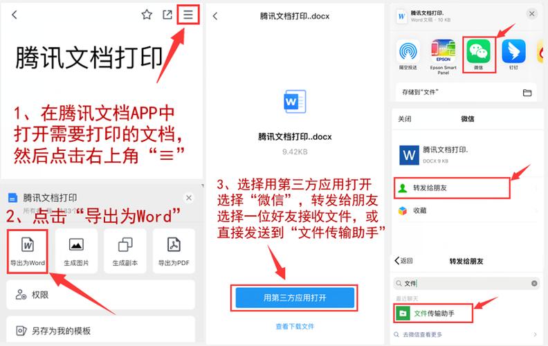 怎么打印文件传输助手里的东西图标