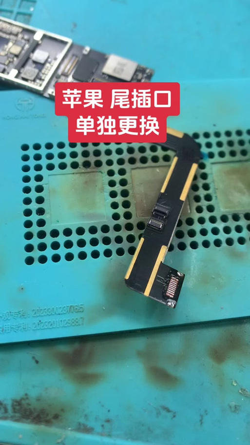 尾插更换教程图标