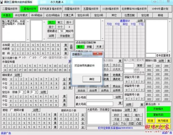 三星缩水软件app截图