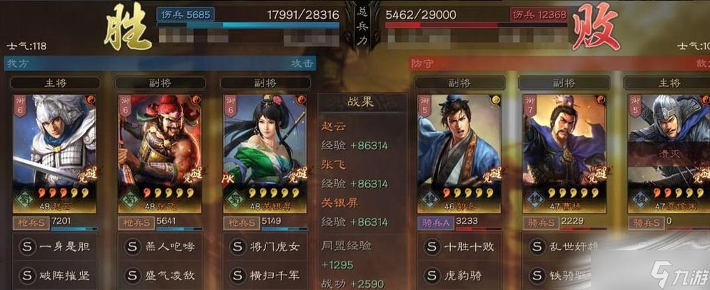 三国志战略版大戟士图标