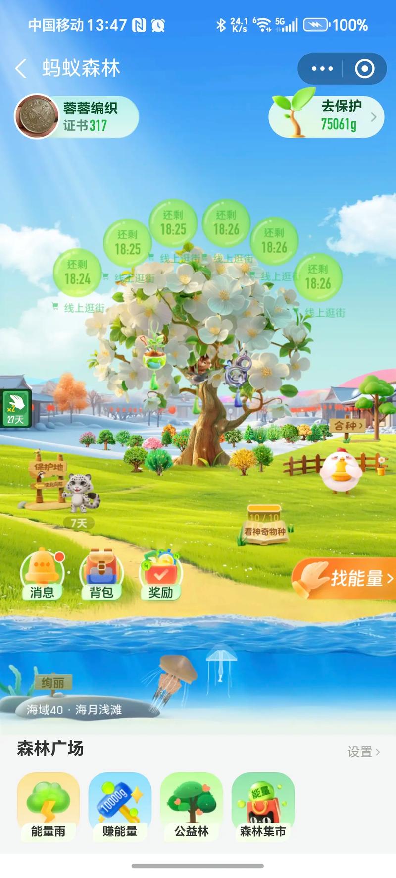 种菜大亨分红树图标