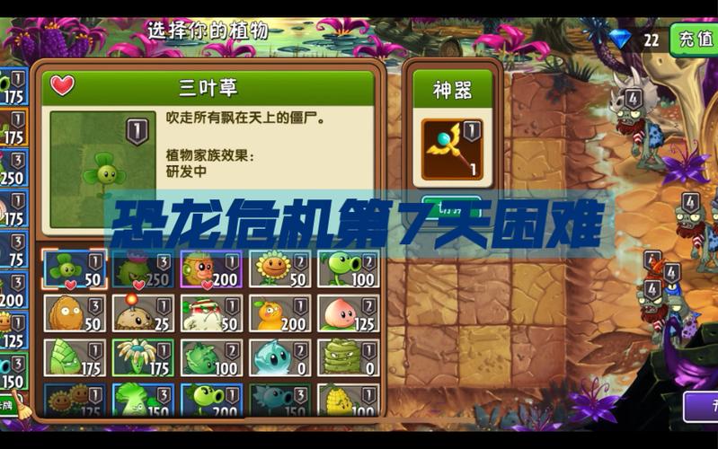 恐龙危机第7天困难平民攻略截图