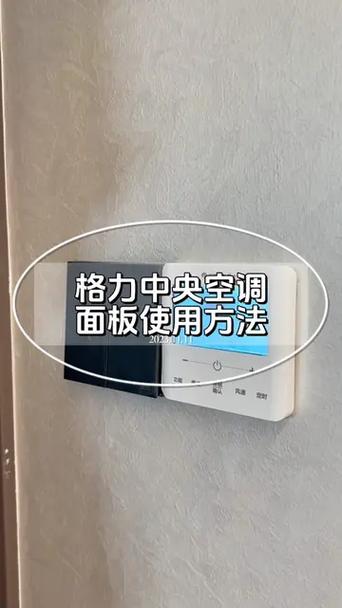 中央空调使用攻略图标