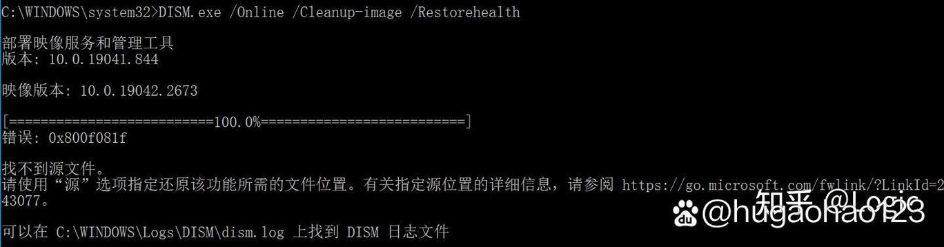 dism找不到源文件截图