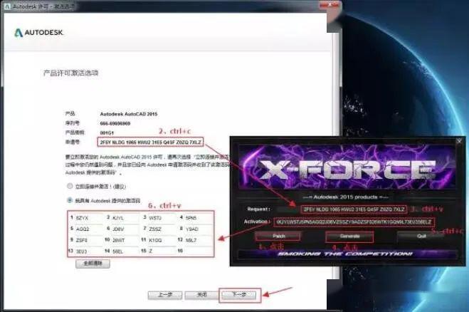 2016破解版CAD激活码截图