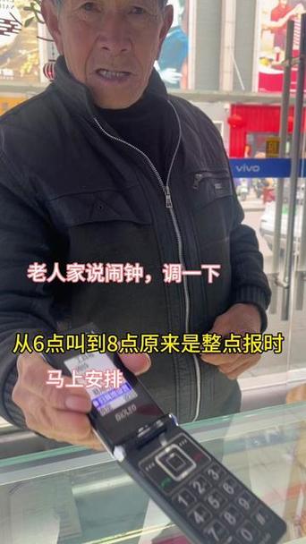 老年机如何关掉报时间图标