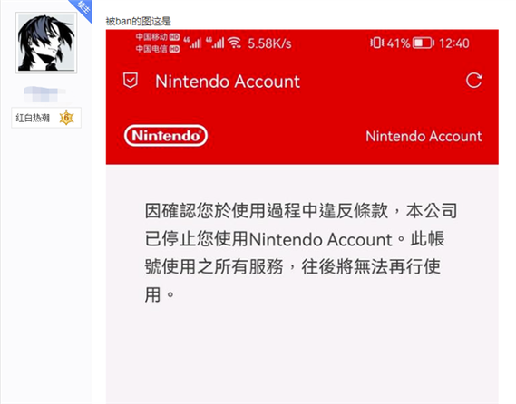 任天堂账号关联不了