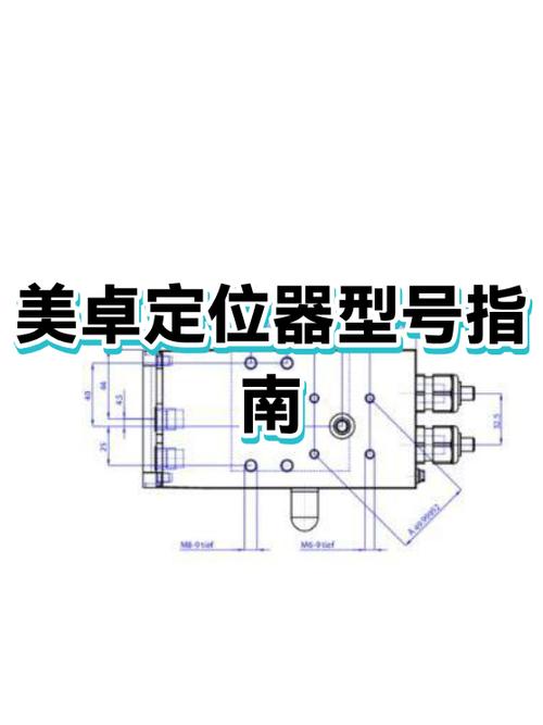 美卓定位器结构图解说明图标