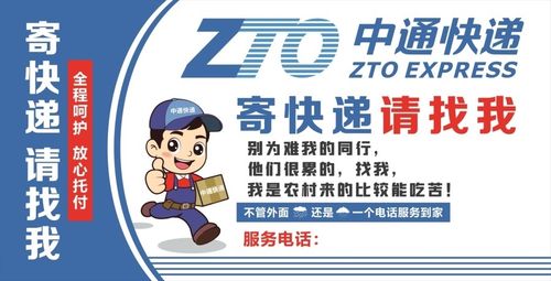 中通快递到了短信通知截图