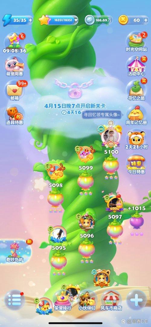 开心消消乐删除好友对方知道吗图标