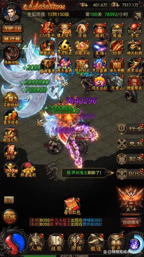 传奇手游贴吧图标