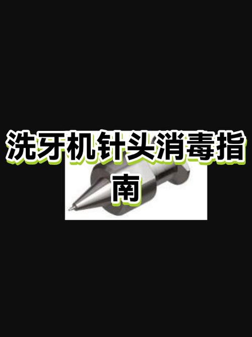 废弃针头如何处理图标