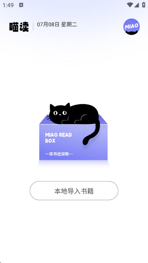 作者喵喵小说在线阅读图标