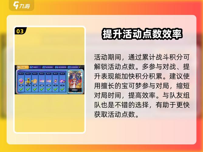刷点数截图