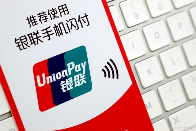 云闪付缴费图标