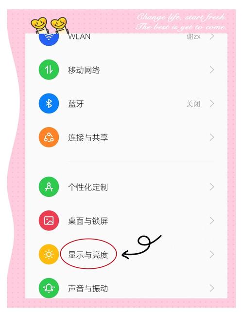 opporeno屏幕刷新率怎么调截图