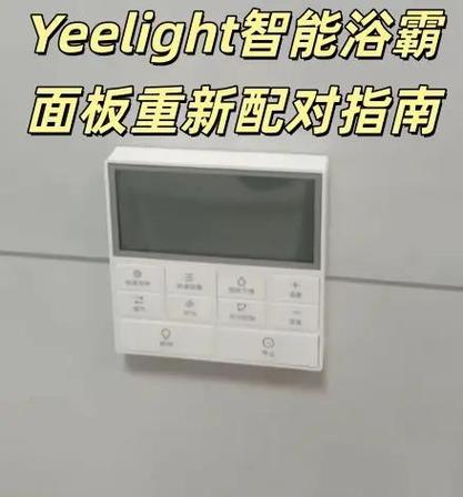 浴霸的面板老是掉下来怎么办图标