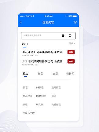 ui设计是冷门还是热门
